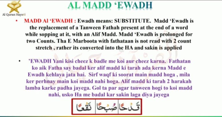 28. TYPEs OF MADD – Madd Al ‘Ewadh – imsjeddah